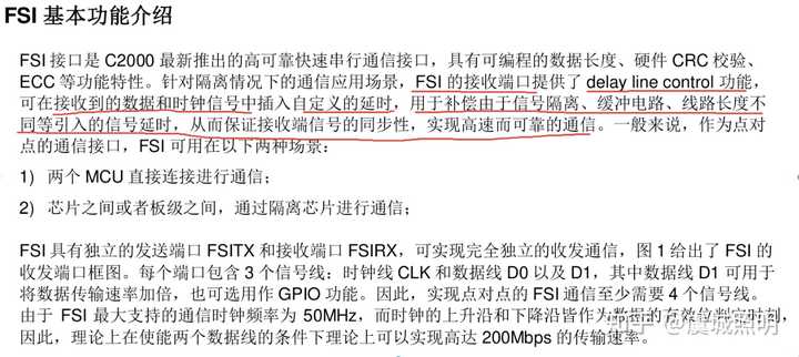 如何理解 DSP 上 FSI 通信模块？ - 知乎
