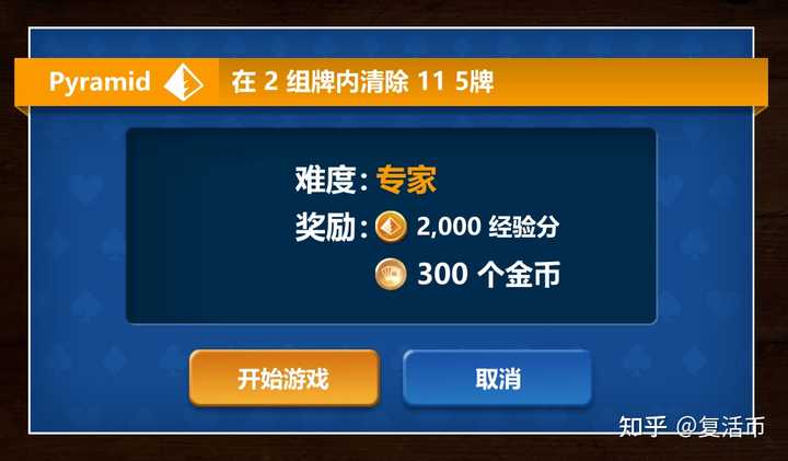 这个pyramid游戏是不是无解？ - 知乎