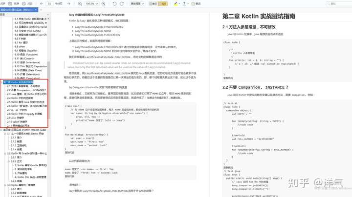 有那些适合学习的kotlin 项目？ - 知乎