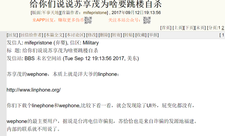 wephone为什么不合法？没看懂为什么能被要挟！？ - 知乎