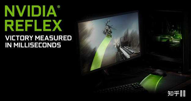 NVIDIA reflex技术对竞技类游戏体验提升有多大？ - 知乎