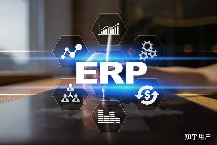 ERP 基础数据包括哪些？ - 知乎