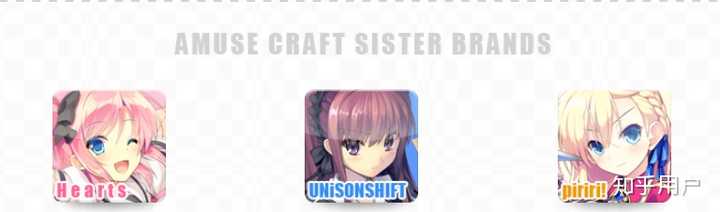 如何评价美少女游戏工作室amuse craft？ - 知乎