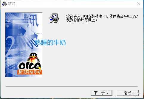 QQ 的前身到底是 OICQ 还是 QICQ ？ - 知乎