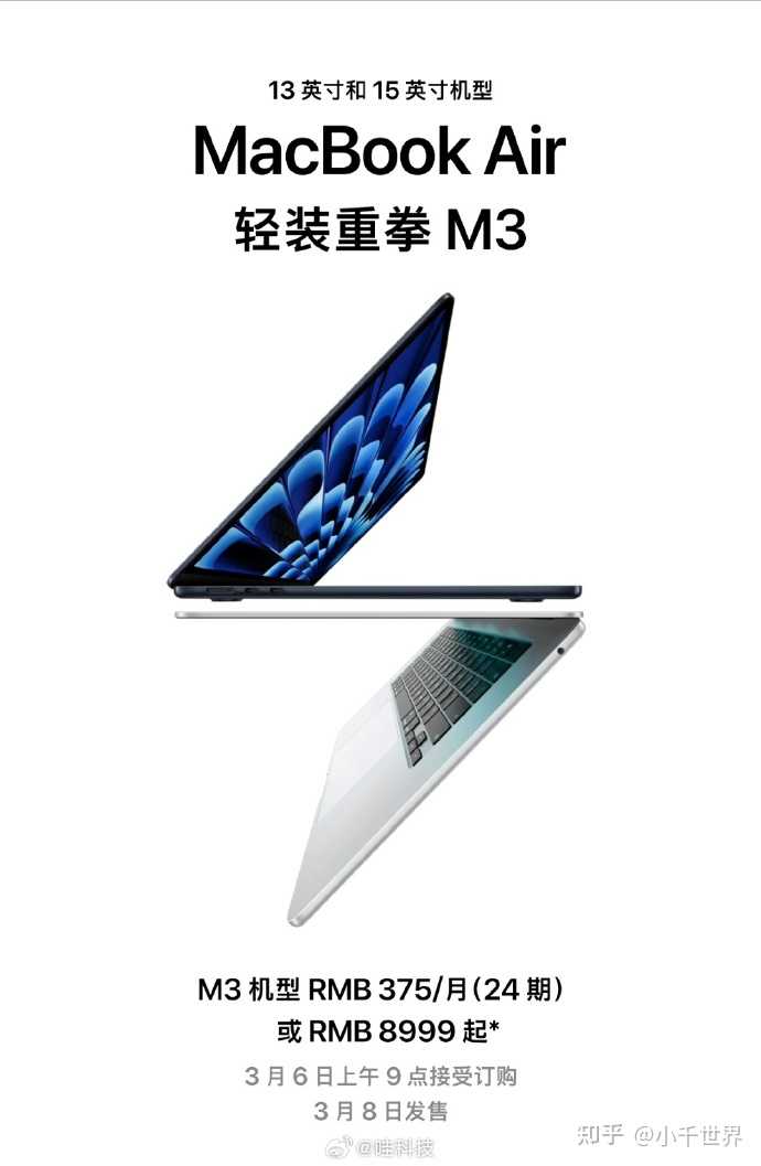 M3 版 MacBook Air 上手，它的真实表现究竟如何呢？ - 知乎