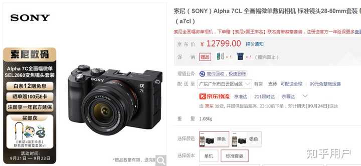 如何评价索尼Alpha 7CL? - 知乎