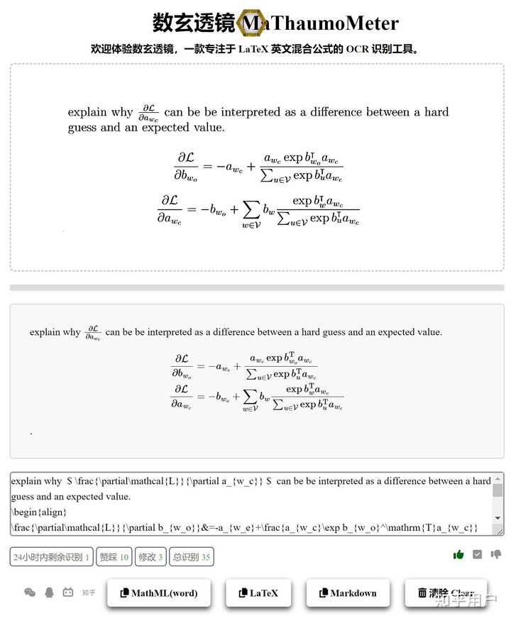 mathpix收费了，有其他类似软件选择吗？ - 知乎