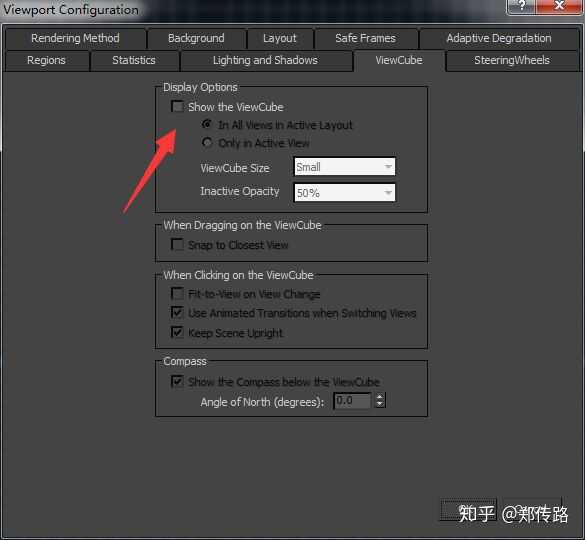3Dmax视口右上角的小方块（罗盘）不见了，viewcube没有弹框，请问怎么找到它？ - 知乎