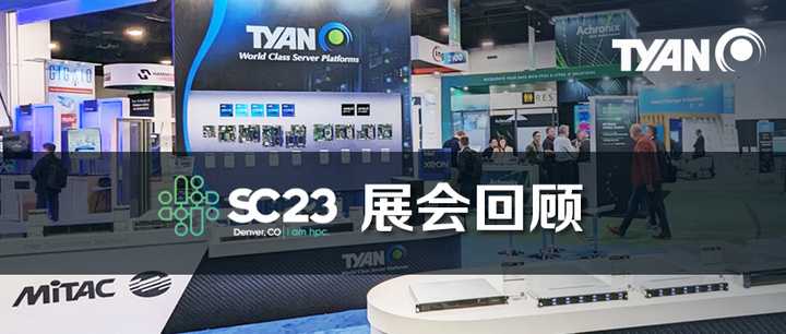 2023年SuperComputing(SC23)有哪些值得关注的文章？ - 知乎
