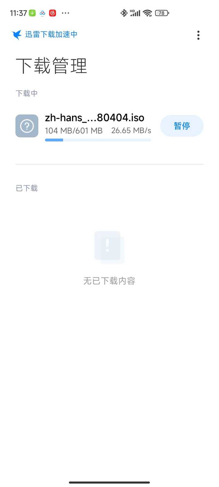 有哪些下载ed2k的软件？ - 知乎