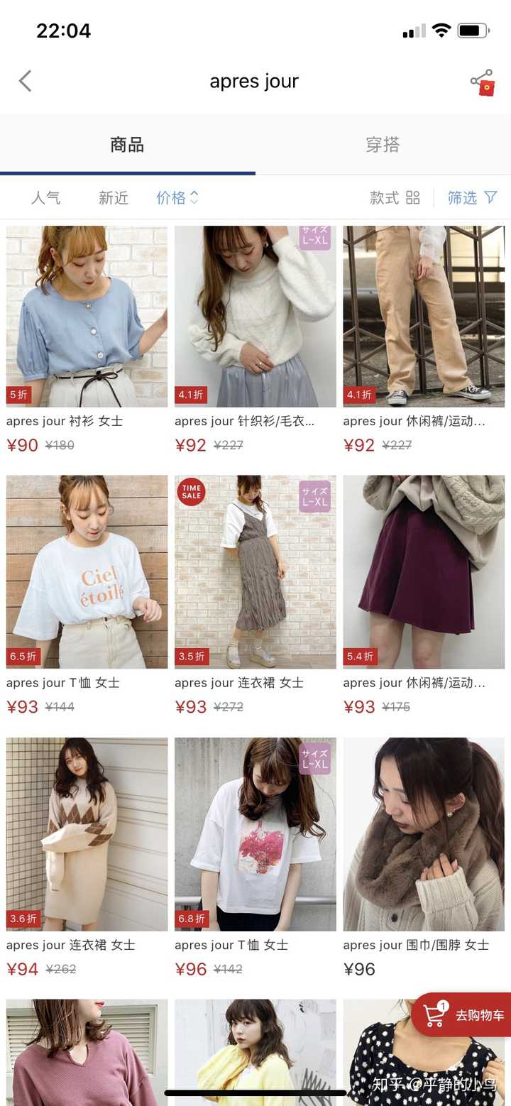 有人用过ZOZO（App)么，靠谱么？ - 知乎