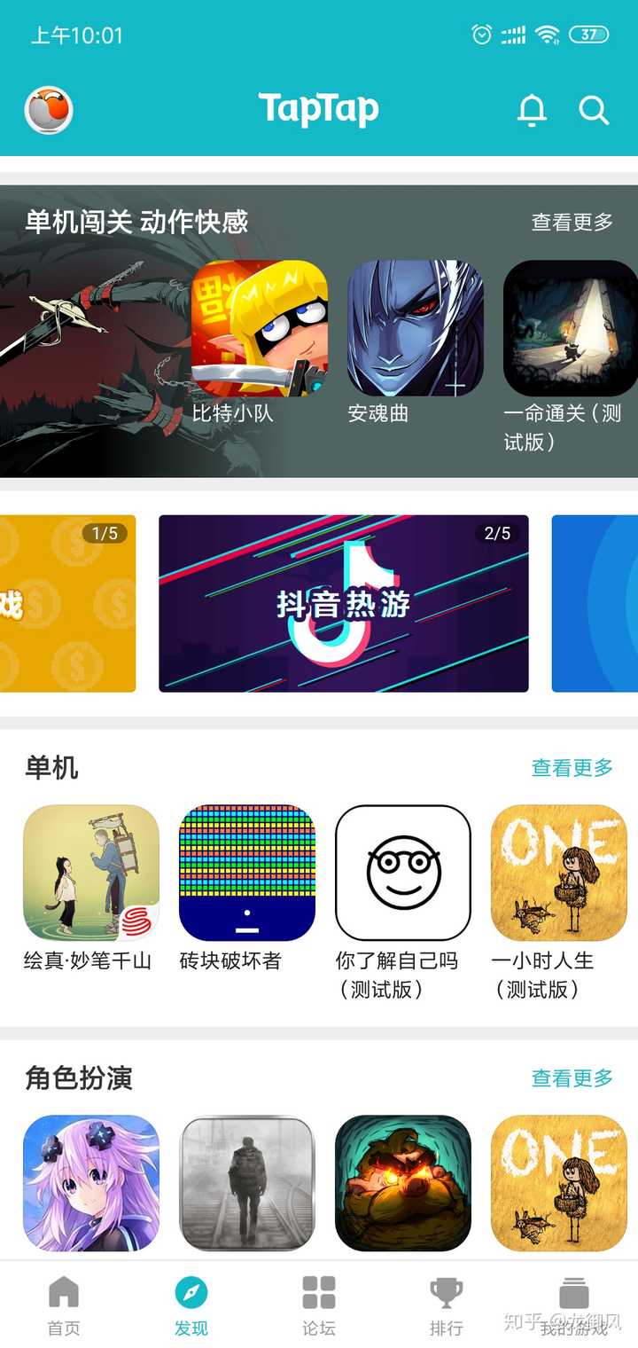 如何评价TapTap? - 知乎
