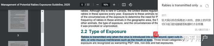 为什么狂犬病毒不能通过眼部传播？ - 知乎