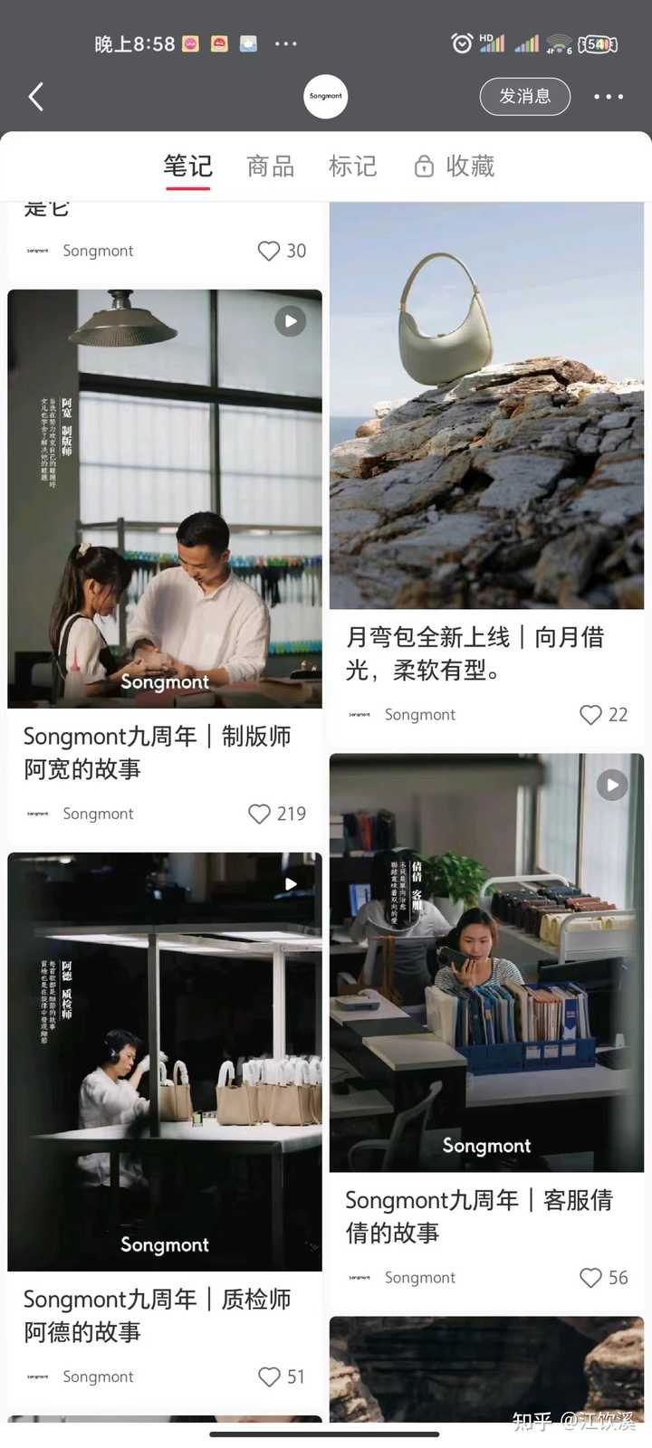 如何评价国产包品牌崧Songmont？质量与设计感如何？ - 知乎