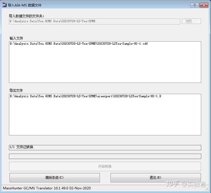 Agilent MassHunter Qualitative Analysis软件如何导入AIA数据？ - 知乎