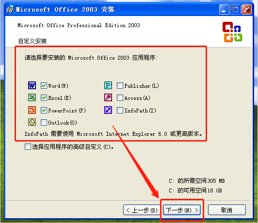 请问谁有Microsoft office2003的安装资源？ - 知乎