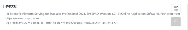 2023年国赛，可以用SPSSPRO吗？ - 知乎