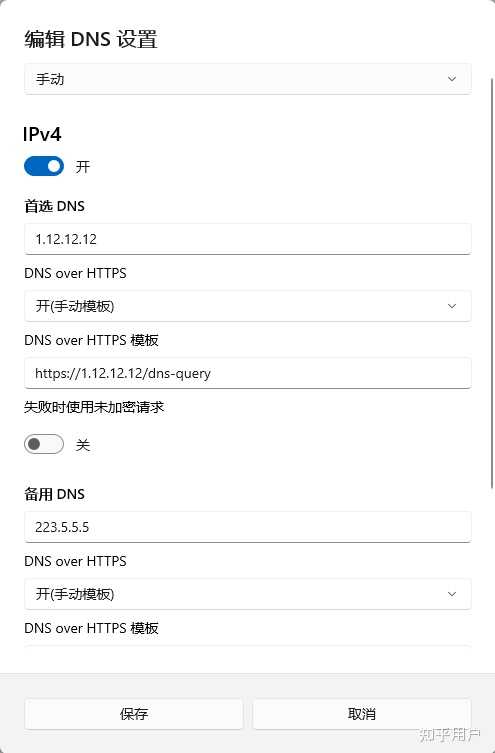 为什么 2025 年 8 月 12 日北方联通 DNS 会出现故障？ - 知乎