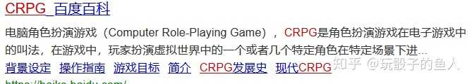 什么是crpg？什么是dnd？trpg和srpg又有什么联系?这些类的游戏是不是西方奇幻风比较多？ - 知乎