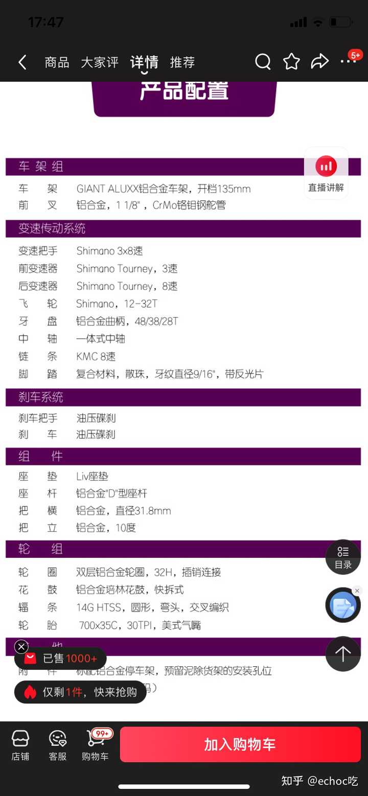 捷安特Liv Alight1和美利达探索100怎么选？ - 知乎