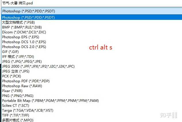 Photoshop 为什么只能保存成 PSB、TIF、RAW 三种格式？而不能保存psd 和 jpg 等格式？ - 知乎