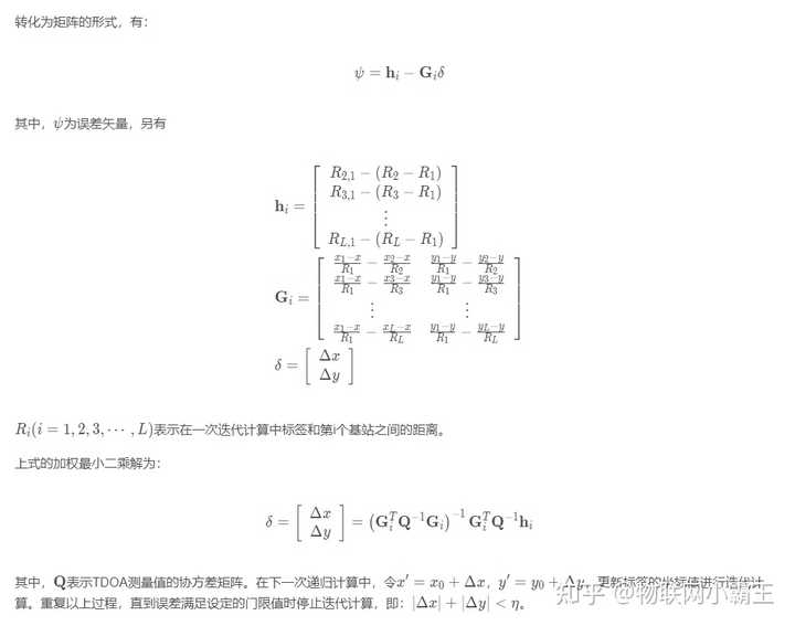 充分理解基站定位中的定位方法：TOA/TDOA/RSS/AOA/COO？ - 知乎