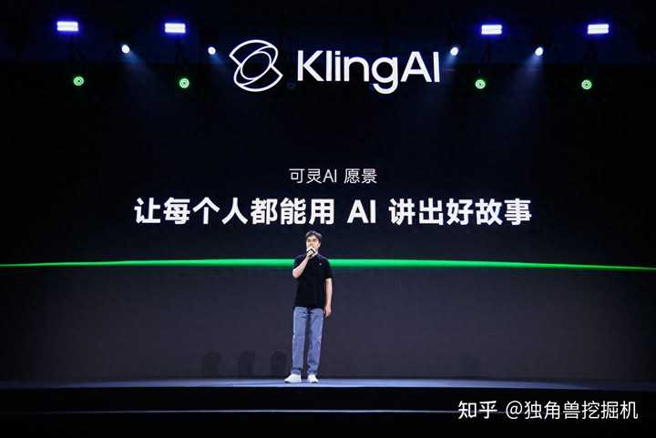 可灵 AI V 1.6 模型已开放 API，对人工智能行业和应用发展有何影响？ - 知乎