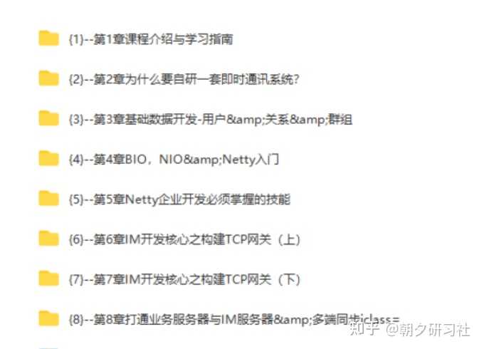 websocket 和netty的差别是？ - 知乎