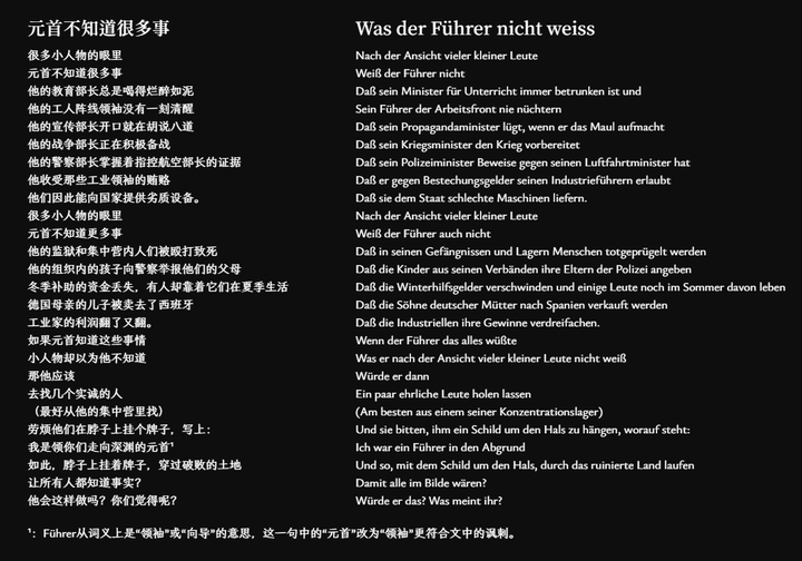 是谁先将德语中的Führer翻译成了元首？ - 知乎
