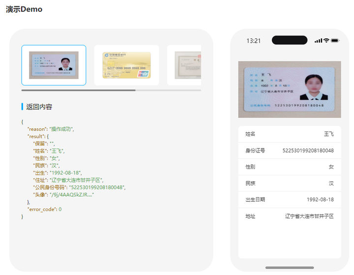 身份证实名认证，都是通过怎样的方式完成认证的？ - 知乎