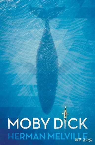 如何评价赫尔曼•梅尔维尔的小说《白鲸》(Moby Dick)？ - 知乎
