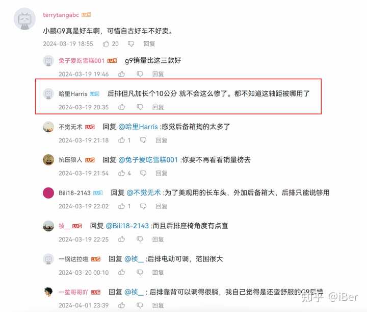 问界新M7和小鹏新G9，当前选哪个好？ - 知乎