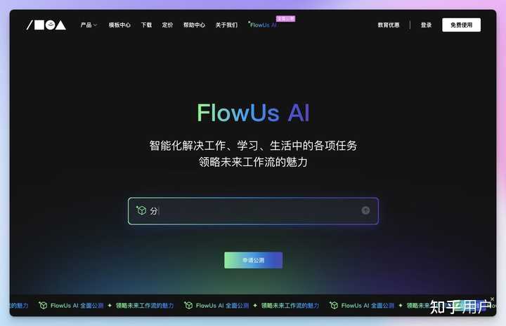 如何使用笔记软件 FlowUs 的代码块绘制流程图、饼图？ - 知乎