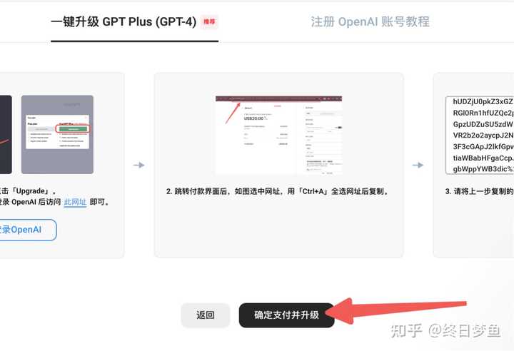 怎样才能使用GTP4？ - 知乎