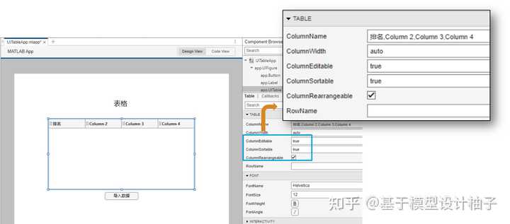 请问怎么把matlab app designer中的uitable组件的问题? - 知乎
