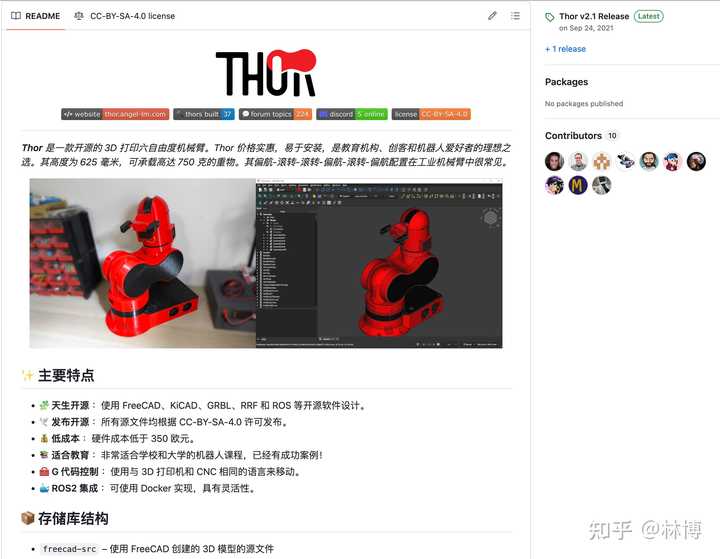 有哪些开源机械臂项目？ - 知乎