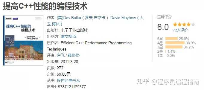 有什么书籍被程序员奉为经典？ - 知乎