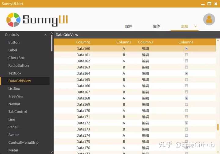 使用winform做出好看的ui会不会很麻烦？ - 知乎