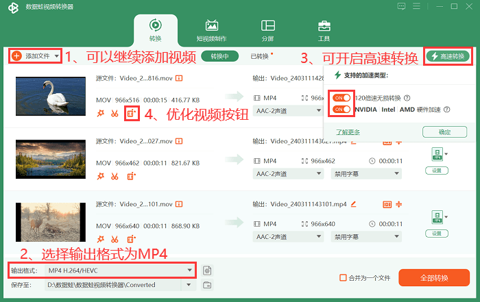 Vip格式视频怎么能转成常见的mp4格式? - 知乎