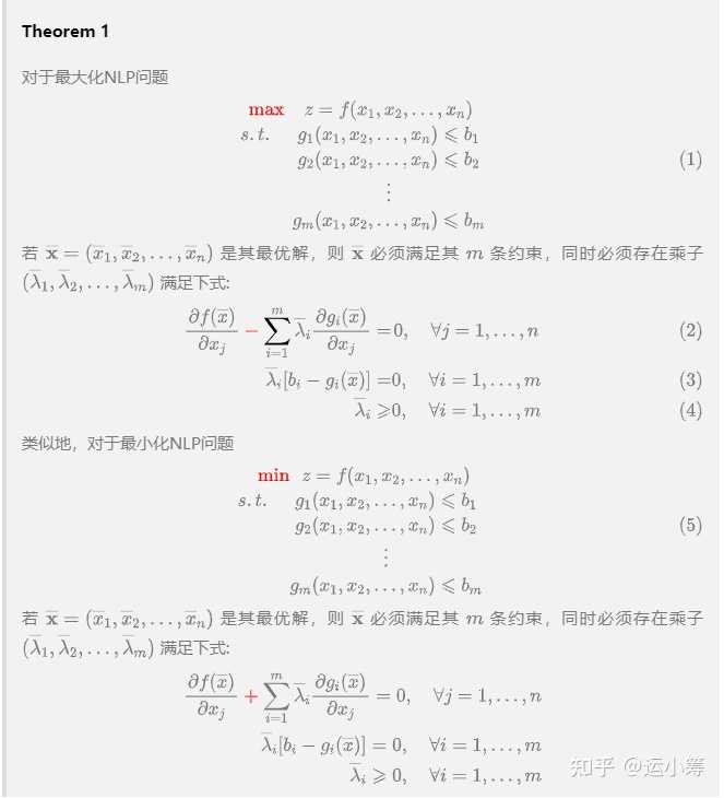 KKT条件到底该如何用？ - 知乎
