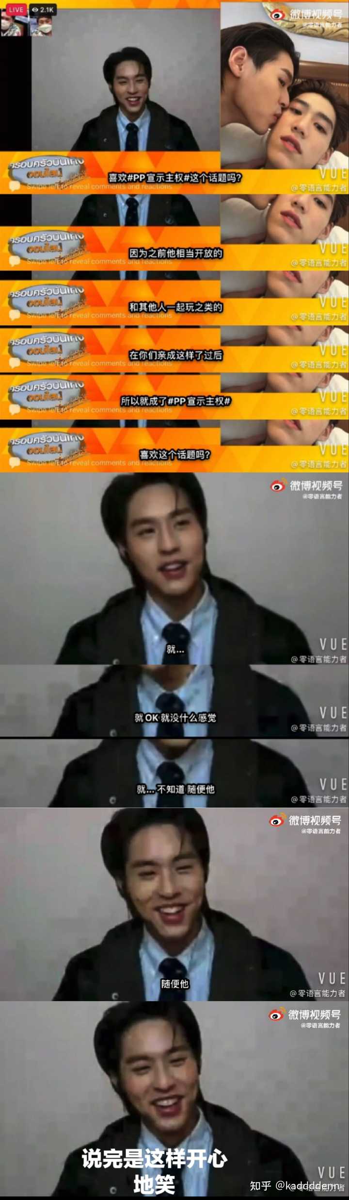 喜欢的一对泰国CP:Bkpp,想知道他们是真的cp还是营业？求解。？ - 知乎