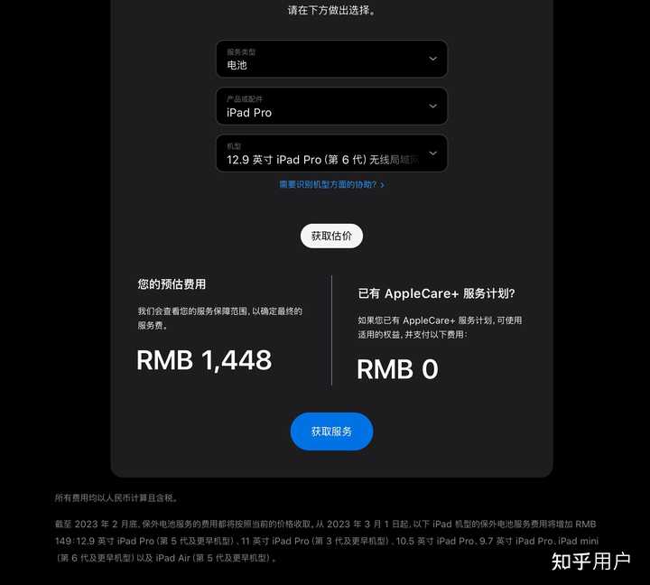 iPad799电池价换新iPad有人去吗？ - 知乎