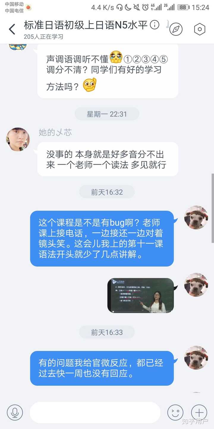 有人用过CCtalk这个软件学习吗？感受如何？ - 知乎