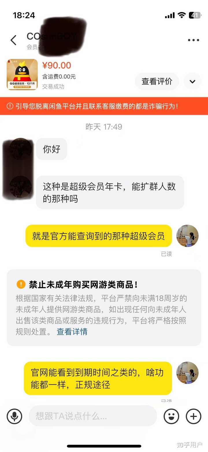 QQ会员（VIP）、超级会员（SVIP）和大会员有什么区别？哪一个最划算？ - 知乎