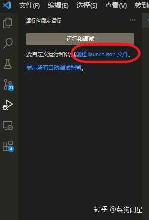vscode python设置debug ? - 知乎
