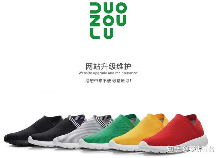 评价一下休闲鞋品牌DUOZOULU(多走路)? - 知乎