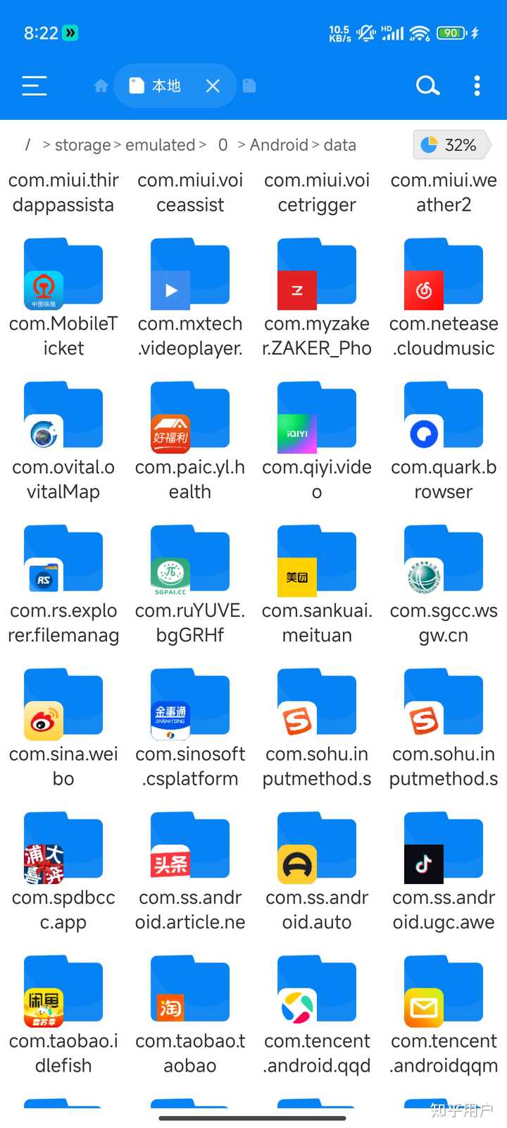怎样找到安卓手机app应用数据所在的位置？ - 知乎