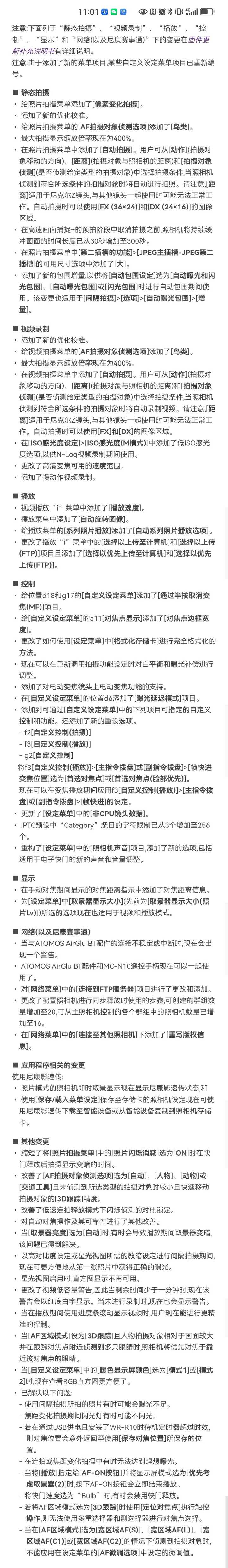 尼康Z8和索尼A7R5，目前全新差价只有2K了，这时候买哪个? - 知乎