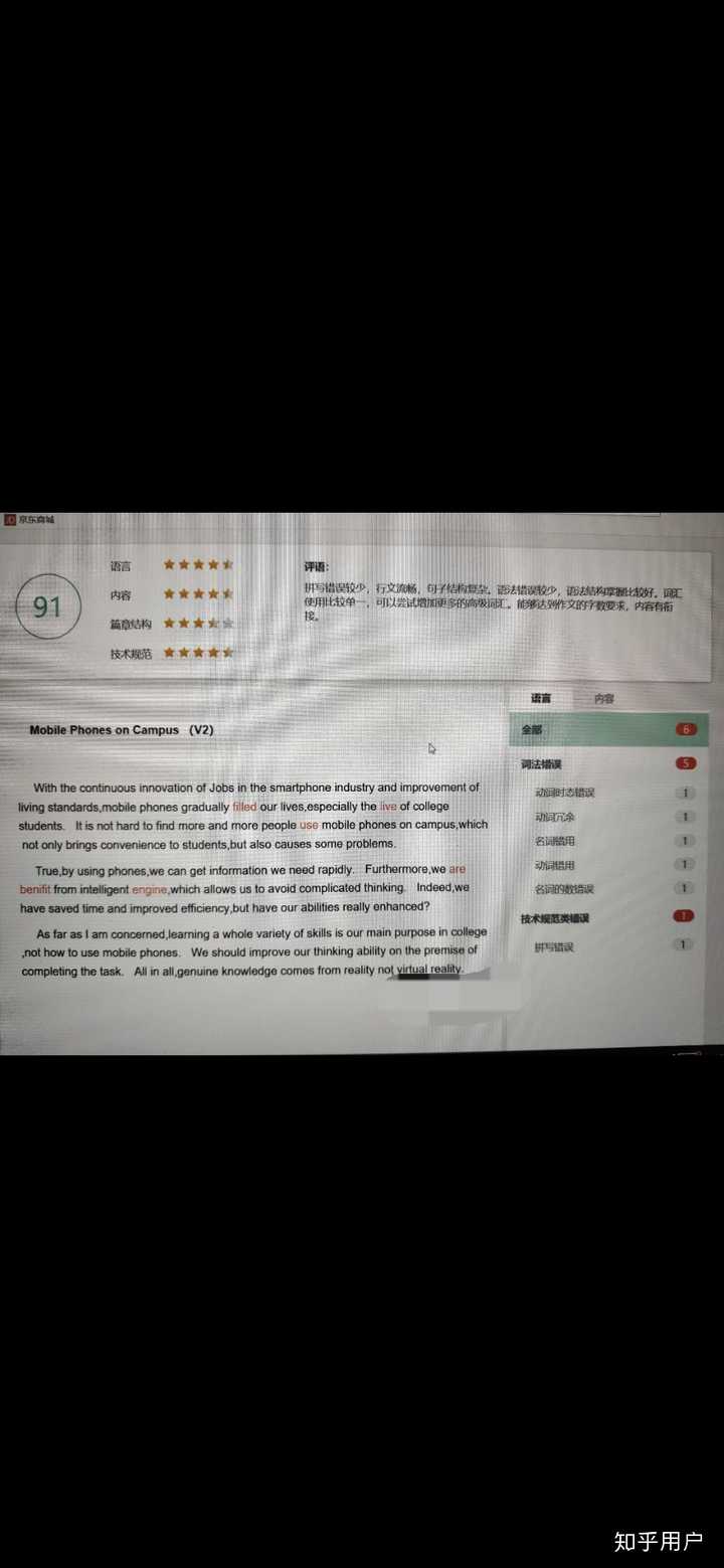 iwrite写作如何得高分？ - 知乎