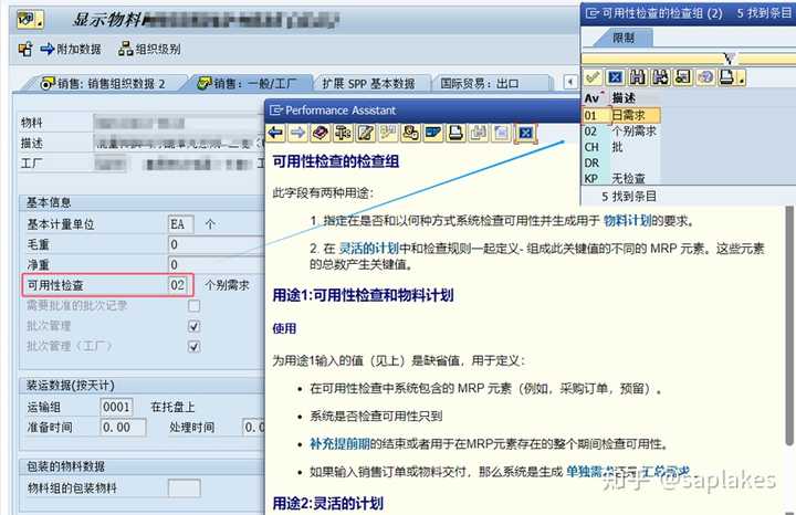 MRP计算是整个SAP系统最核心的最有价值部分，但有些企业还是跑不起来MRP，跑不准MRP，为什么？ - 知乎
